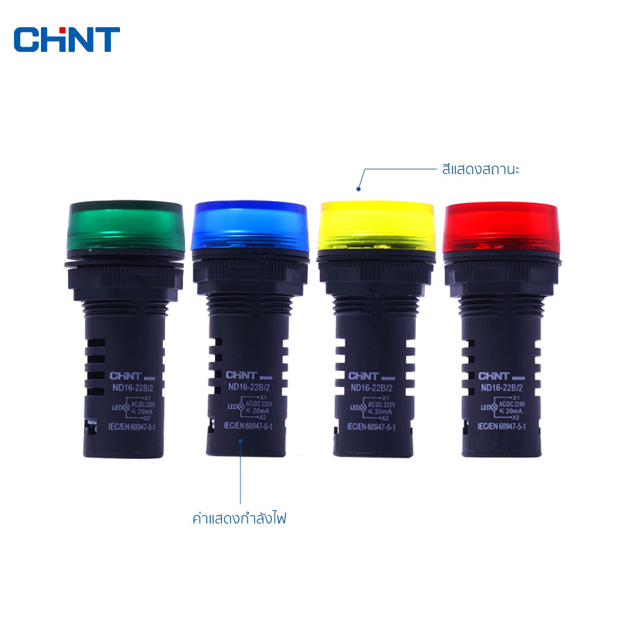 CHINT ไพล็อตแลมป์ หลอดไฟ ตู้คอนโทรล สวิทซ์กด ไส้หลอด LED ไฟแสดงสถานะ ...