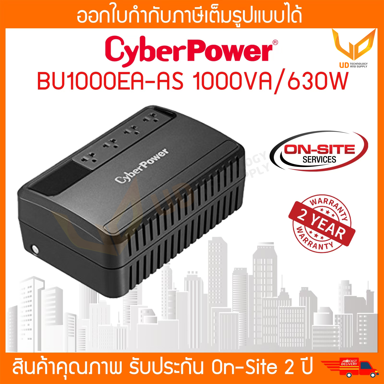 เครื่องสำรองไฟ CyberPower UPS BU1000EA-AS 1000VA/630WATT รับประกัน ...