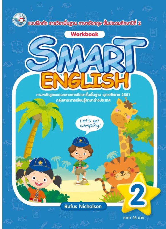 แบบฝึกหัด Smart English Workbook 2 ขั้น ป 2 พว - K&M Store - ThaiPick