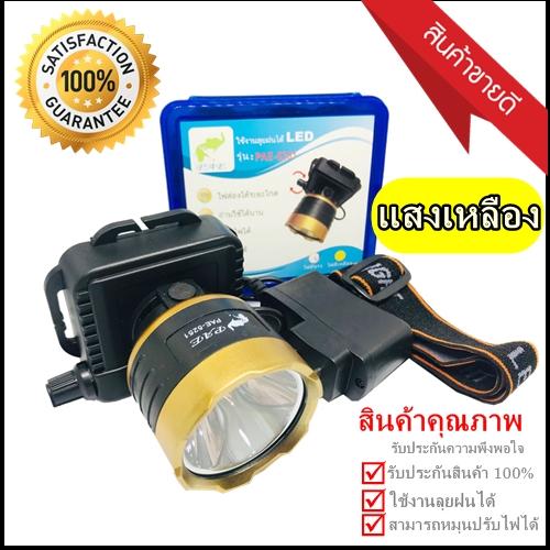 LED Light 888 ส่งด่วน พร้อมส่ง!!! ไฟฉายคาดหัว PAE-5251 ตราช้าง ไฟฉายคาด ...
