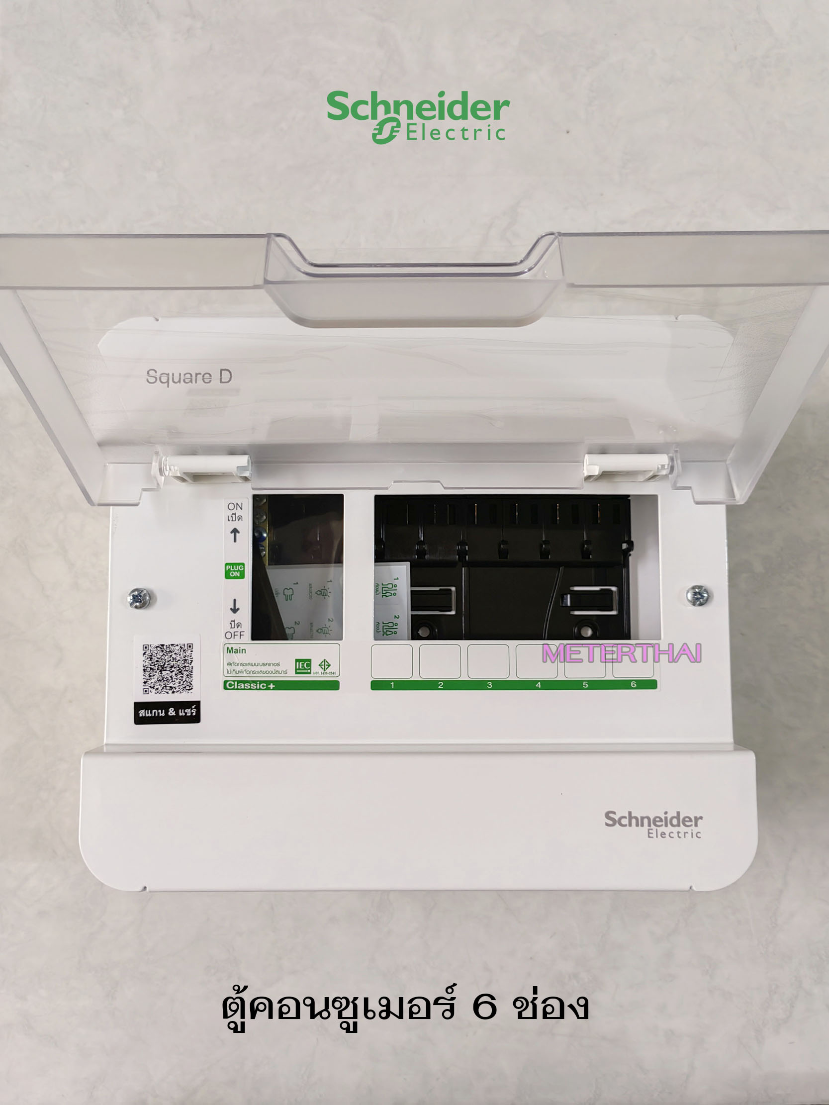 ส่งฟรี ???? S9HCL16 - Schneider - ตู้คอนซูมเมอร์ ยูนิต (Consumer Unit ...