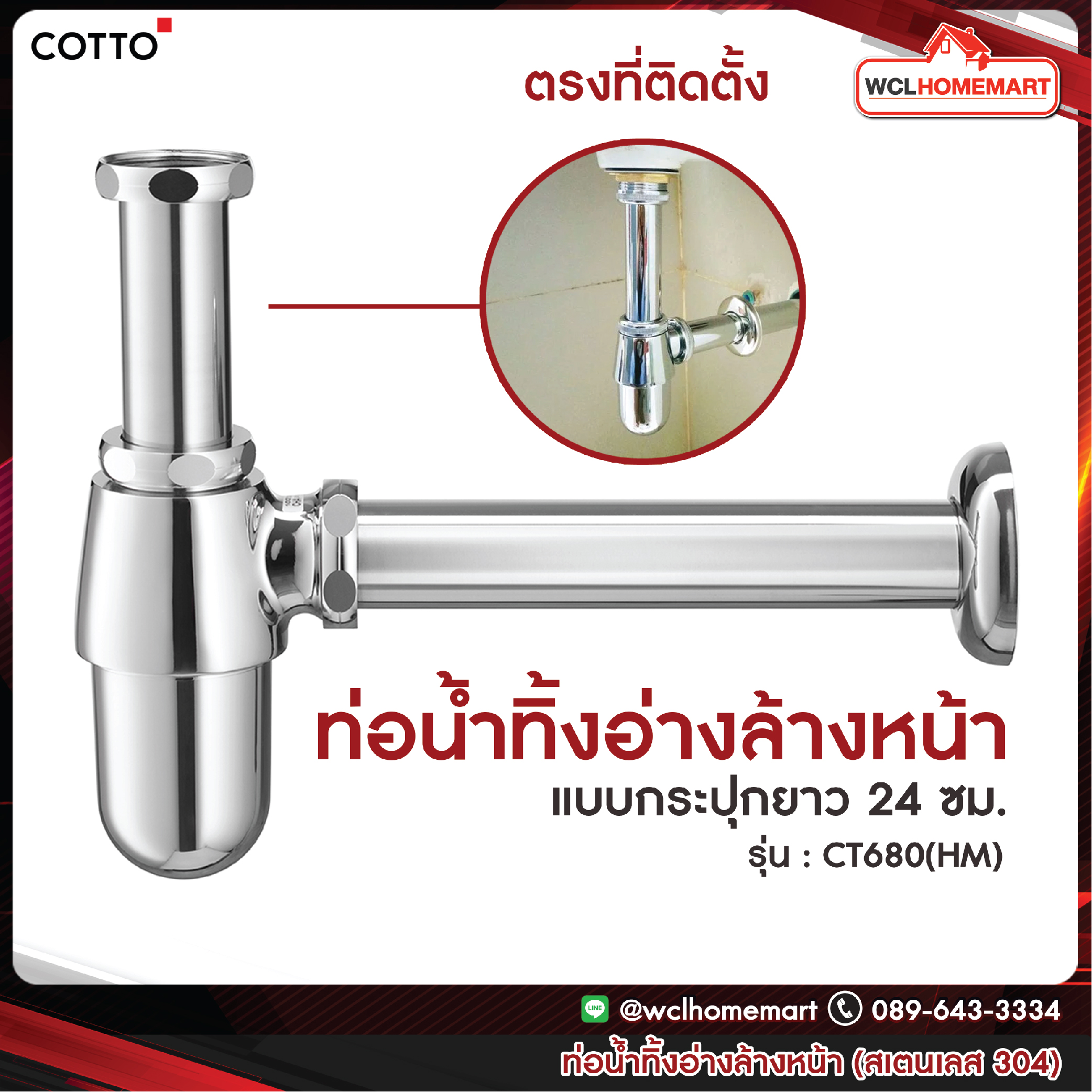 Cotto CT680(HM) ท่อน้ำทิ้งอ่างล้างหน้าแบบกระปุกยาว 24 ซม. | Lazada.co.th