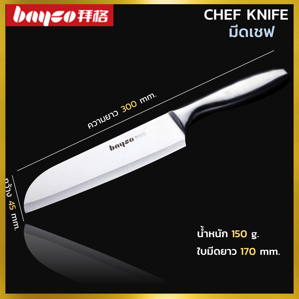 Bayco Knife Set Kitchen German Craft Stainless Steel ชุดมีดทำครัว7ชิ้น ...