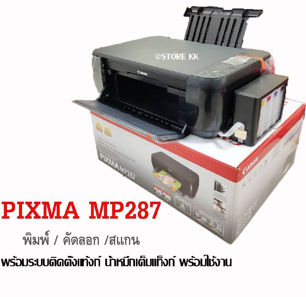 CANON PIXMA MP 287+Tank พร้อมระบบติดตั้งแท้งก์ พร้อมเติมหมึก 4 สี พร้อม ...