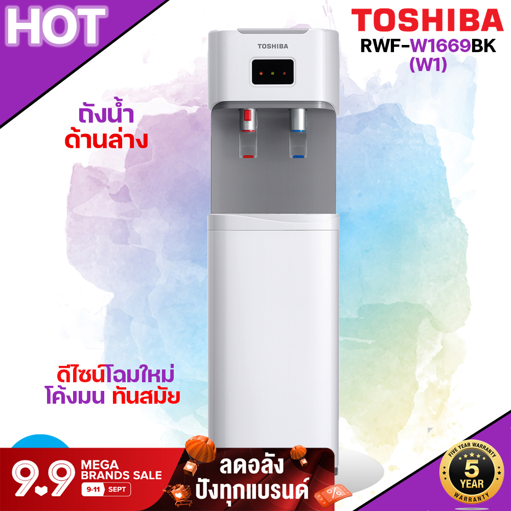TOSHIBA เครื่องทำน้ำร้อน-น้ำเย็น ถังน้ำด้านล่าง รุ่น RWF-W1669BK(K1) (ไม่แถมถังน้ำ) | HTC_ONLINE ...