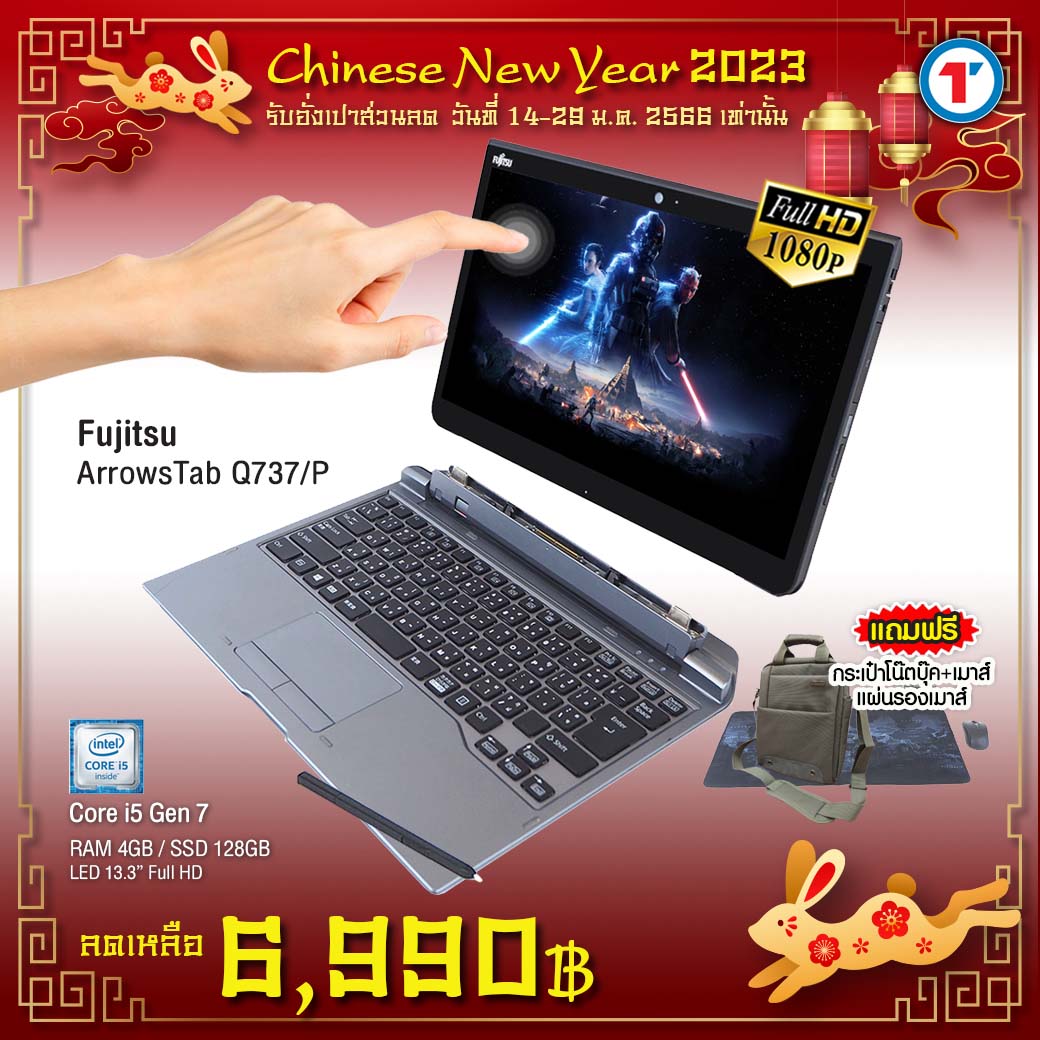 แท็บเล็ต 2 in 1 Fujitsu Arrow Tab Q507 - Q508 4CORES - RAM 4 GB SSD ...