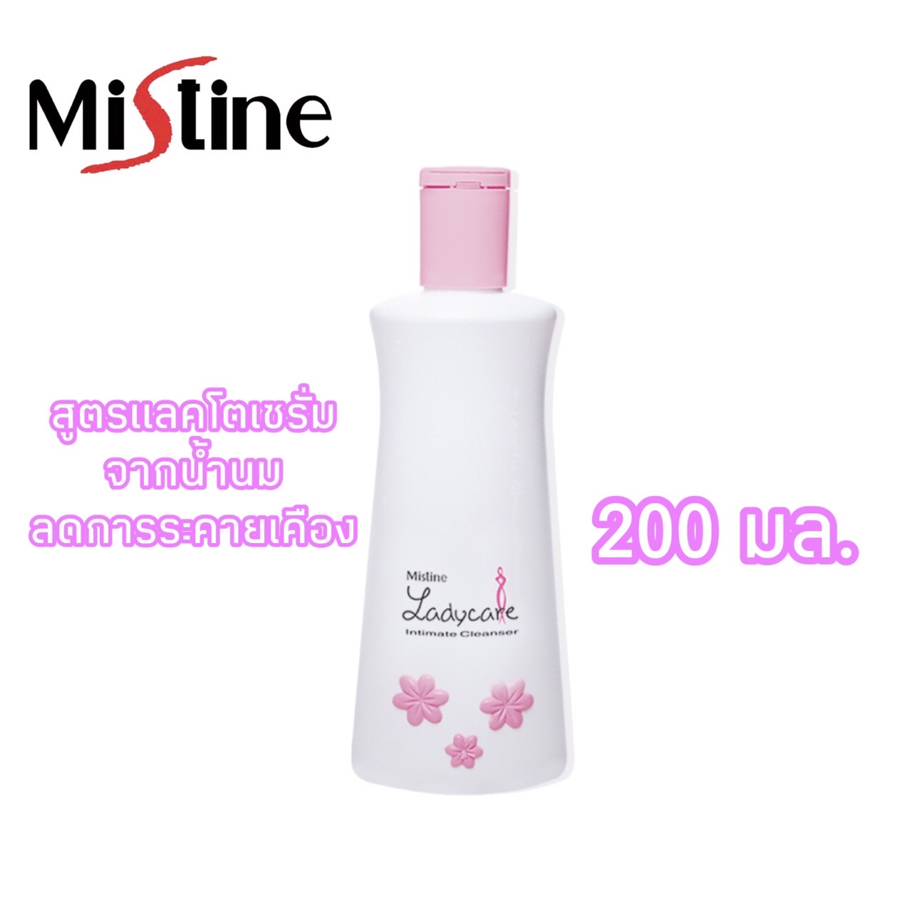 MISTINE LADY CARE 200 ML.มิสทิน เลดี้แคร์ 200 มล. (ผลิตภัณฑ์ทำความสะอาดเฉพาะจุด, ทำความสะอาดจุด ...