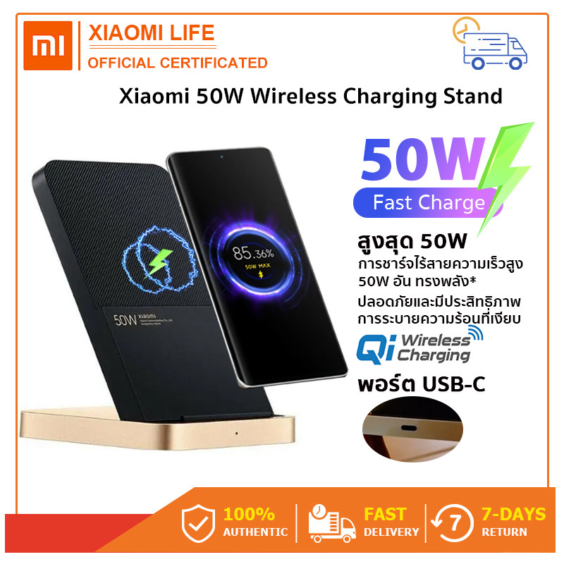 mi 50W Wireless Charging Stand -GB Ver. เครื่องชาร์จโทรศัพท์มือถือไร้สาย 50W ที่ชาร์จโทรศัพท์ ...