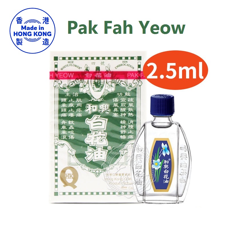 HOE HIN Pak Fah Yeow ขาวดอกไม้ Embrocation 2.5 ml สีขาวดอกไม้ ...