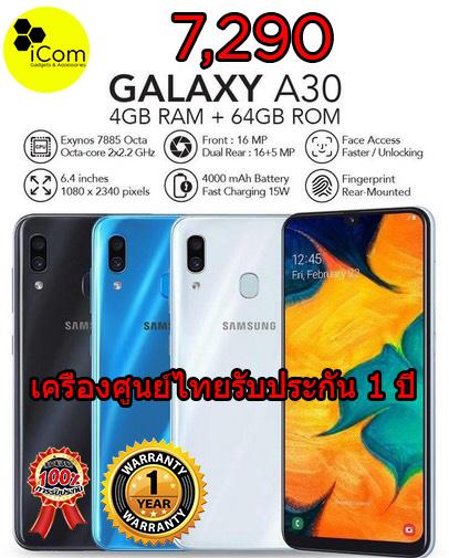 Samsung Galaxy A30 (RAM4+64) รับประกันศูนย์ไทย 1ปี - yoyoshopping ...