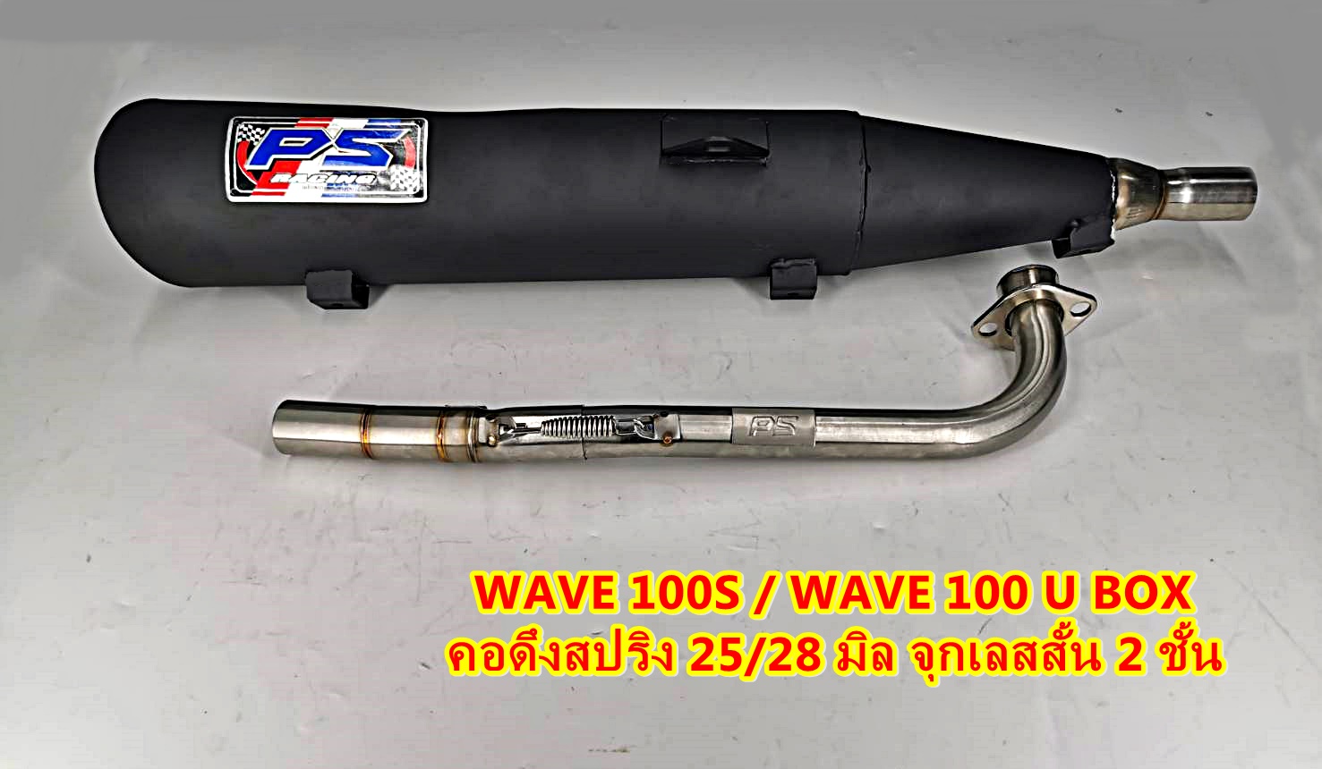 ท่อผ่า ทรงเดิม WAVE 100 S / WAVE 100 U BOX คอดึงสปริง 25/28 จุกเลสสั้น ...