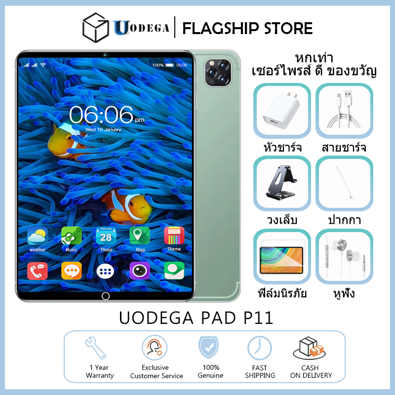ซื้อ 1 แถม 7 2023 UODEGA PAD P11 5GWifi Version Unisoc Thailand Center ...