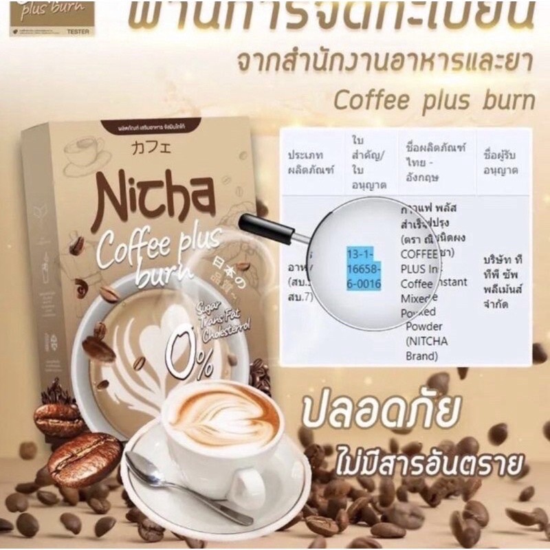 Nicha กาแฟณิชา Coffee Nicha มอสเจีย โกโก้มอสเจีย 10 ซอง มี 2 รสชาติ กาแฟ โกโก้ - Beautybytnt ...