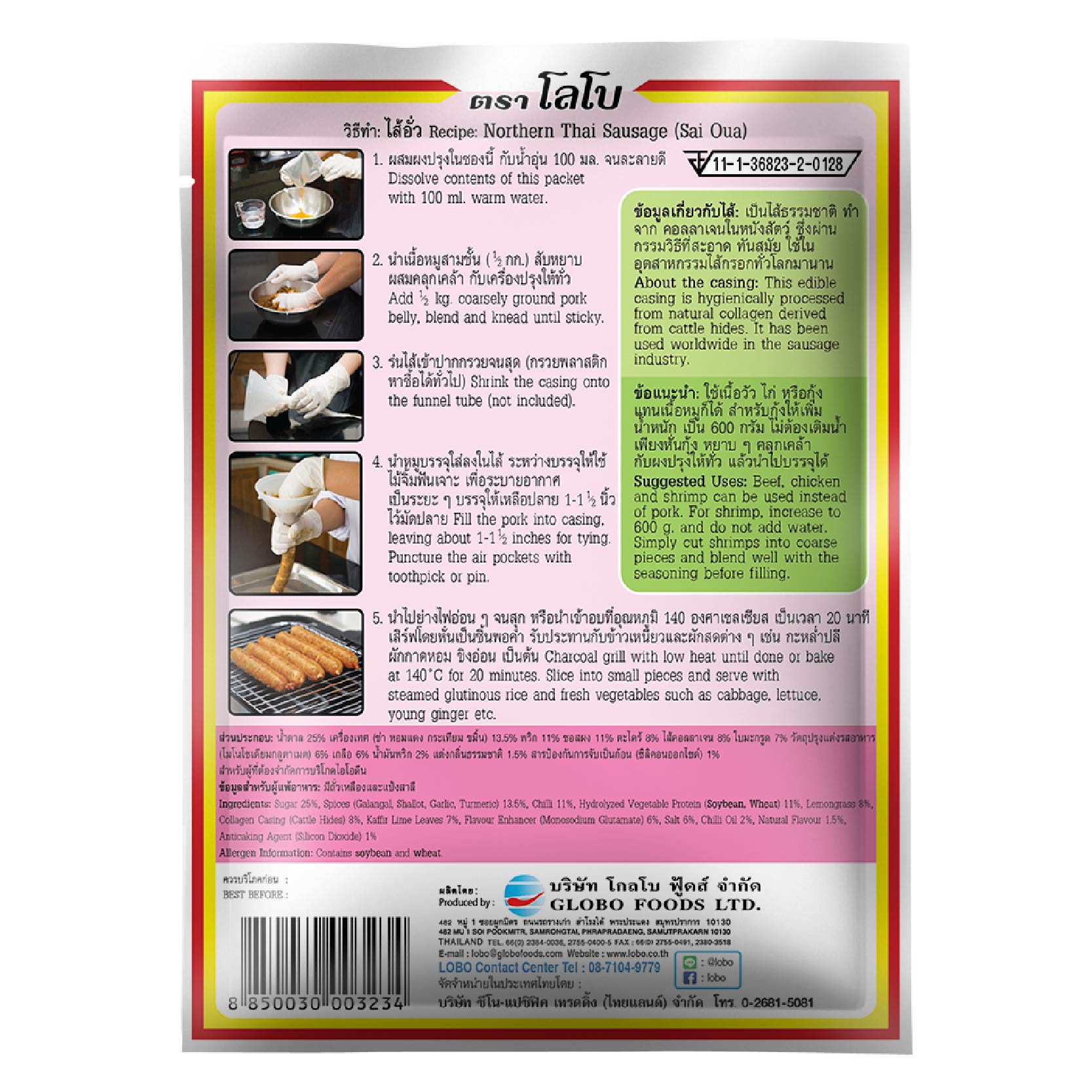 โลโบ ผงทำไส้อั่ว แพ็ค 6 ซอง แถมฟรี กระบอกอัดไส้กรอกถอดหัวได้ 1 ชิ้น ...