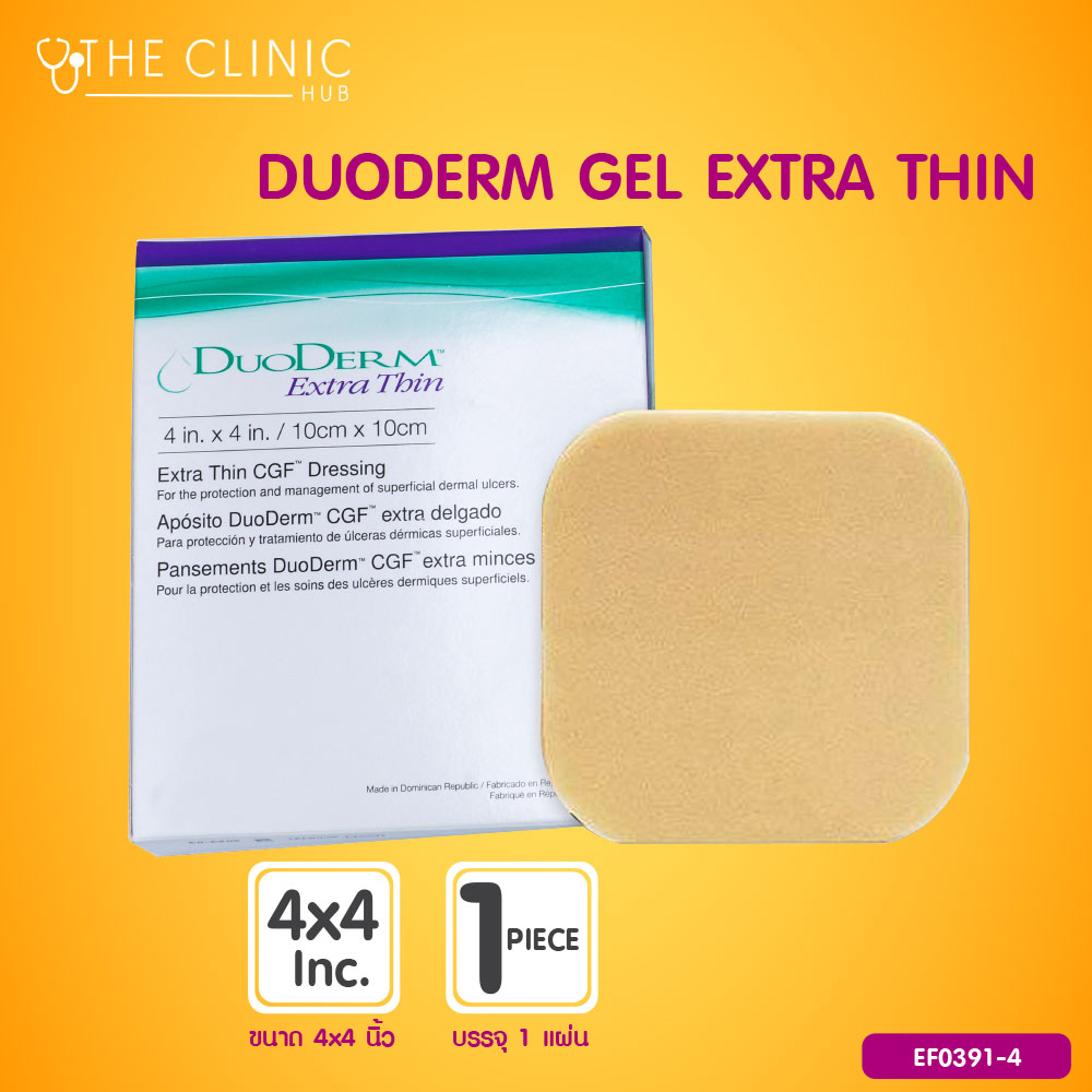 [[ 1 ชิ้น ]] DUODERM GEL ช่วยดูดซับของเหลวจากแผล ให้ความชุ่มชื่นกับ ...