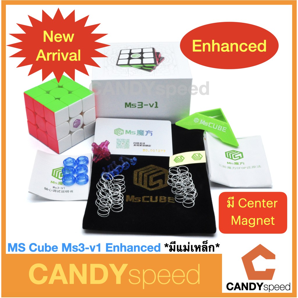 โรงงานขายตรง รูบิค MSCube Ms3-V1 Enhanced Stickerless 3x3 มีแม่เหล็ก ...