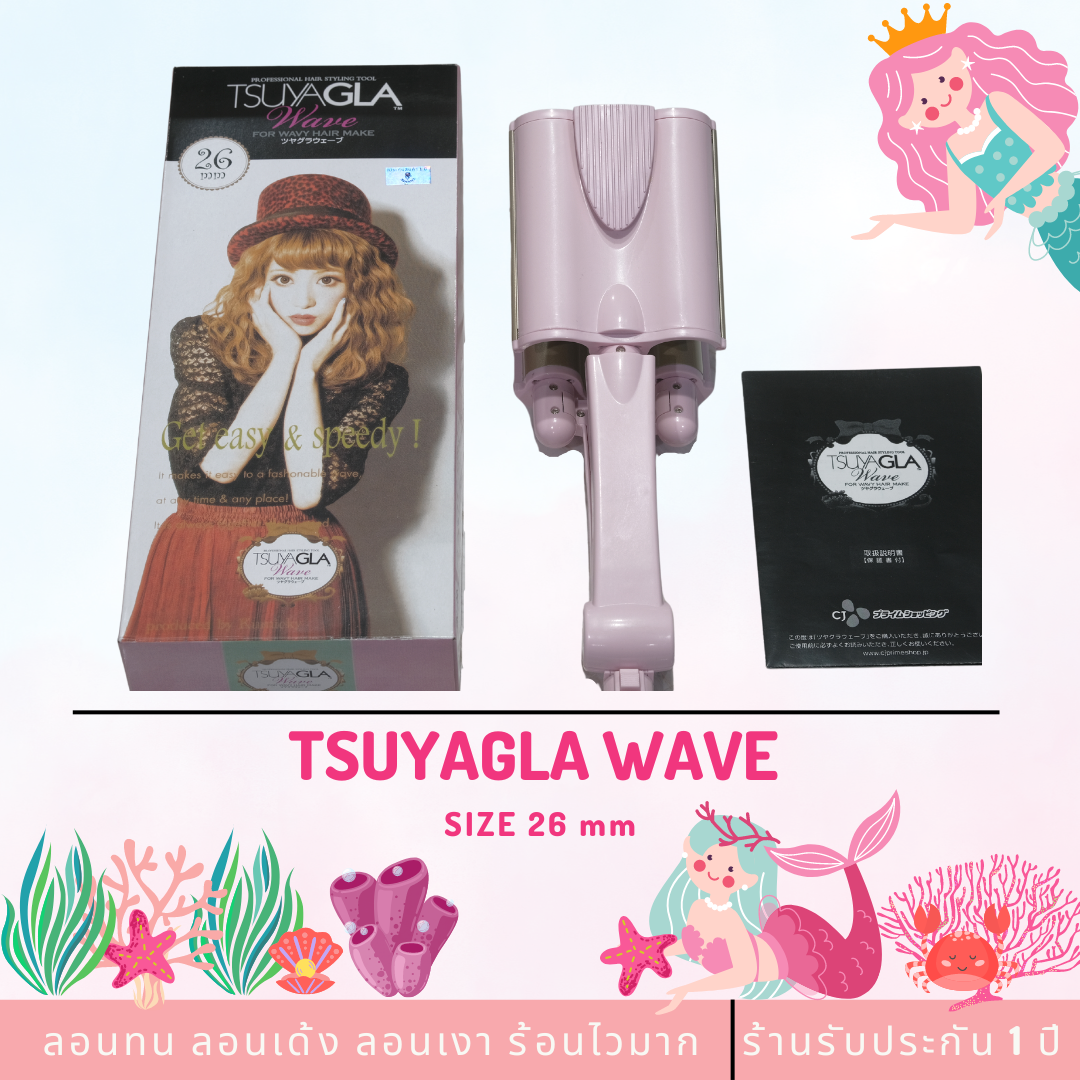 QC [TSUYAGLA WAVE] ツヤグラ ウェーブ เครื่องหนีบผม เป็นลอนม่าๆเครื่องทำผมลอน ประกัน 1 ปี | Lazada.co.th