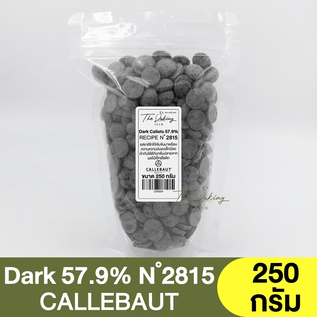 เซลลีบัท ดาร์กช็อกโกแลต 57.9% 2.5 กิโลกรัม ( แบ่งขาย 250 กรัม - 1 ...