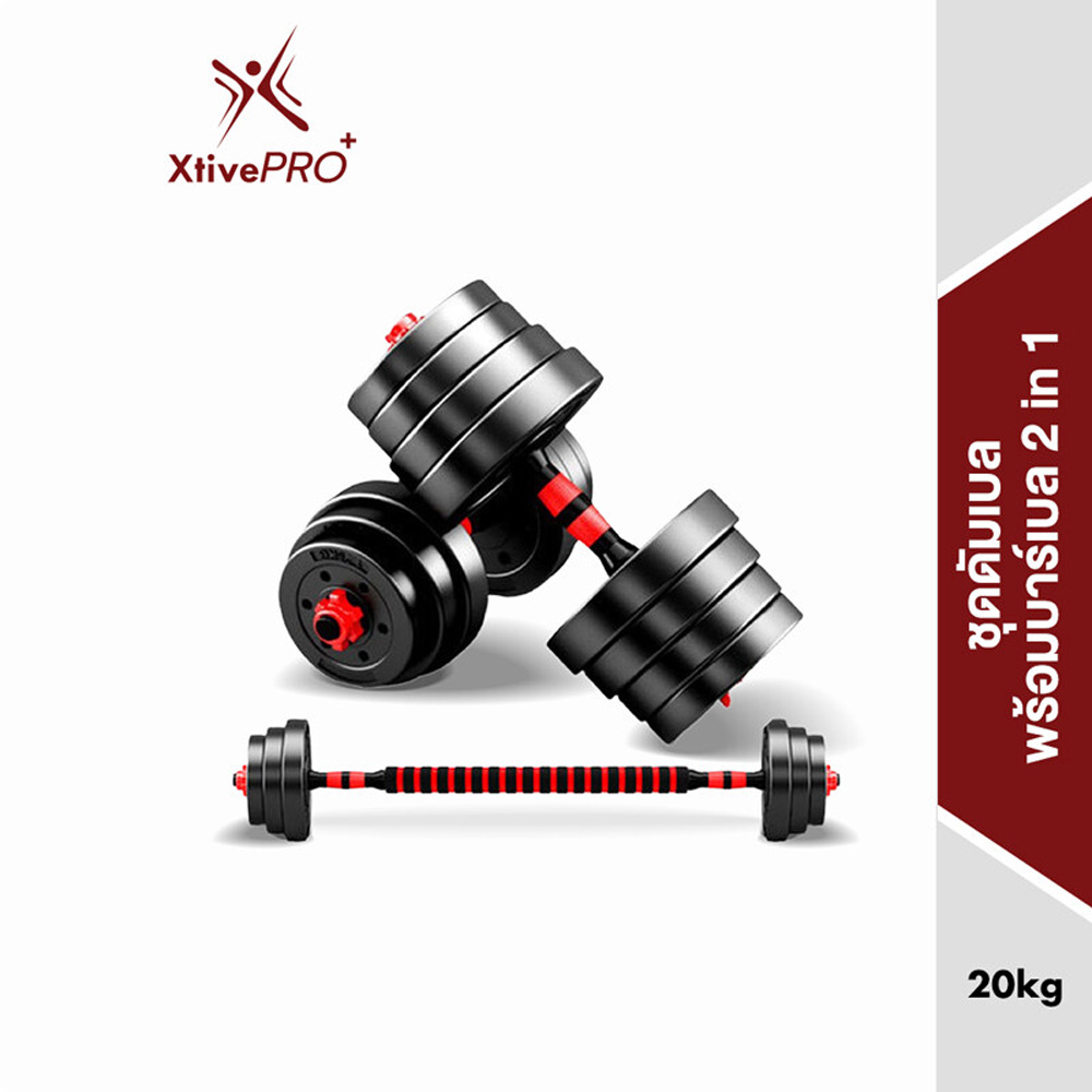XtivePRO ดัมเบลสำหรับผู้หญิง ปรับน้ำหนักได้ 1-2 kg 1 คู่ 2 ชิ้น พกพาสะดวก Lady Adjustable Yoga ...