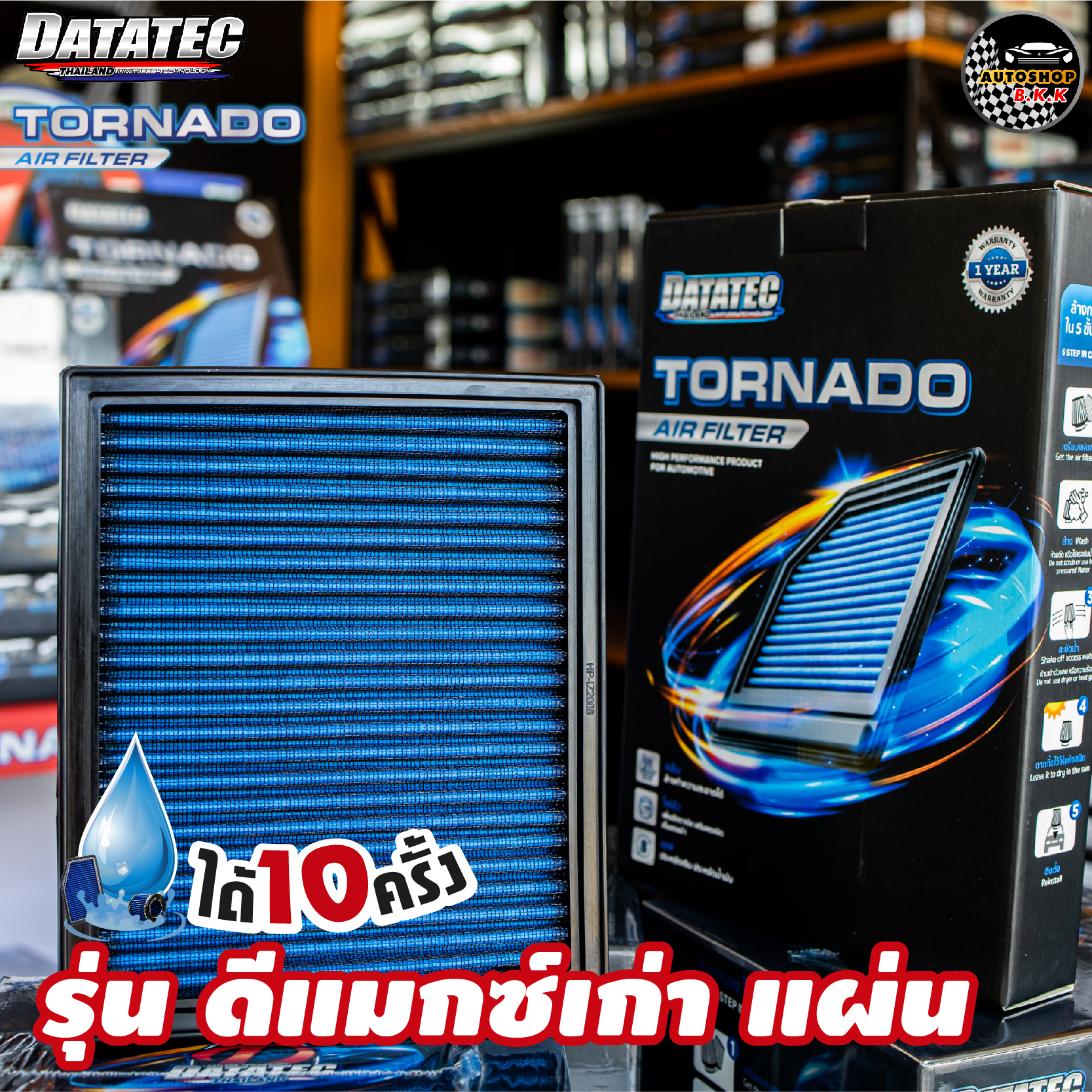(ของแท้100 กรองอากาศผ้า) กรองอากาศผ้า (DATATEC TORNADO) ISUZU DMAX VGS D-max เก่า กลม แผ่น ปี 03 ...