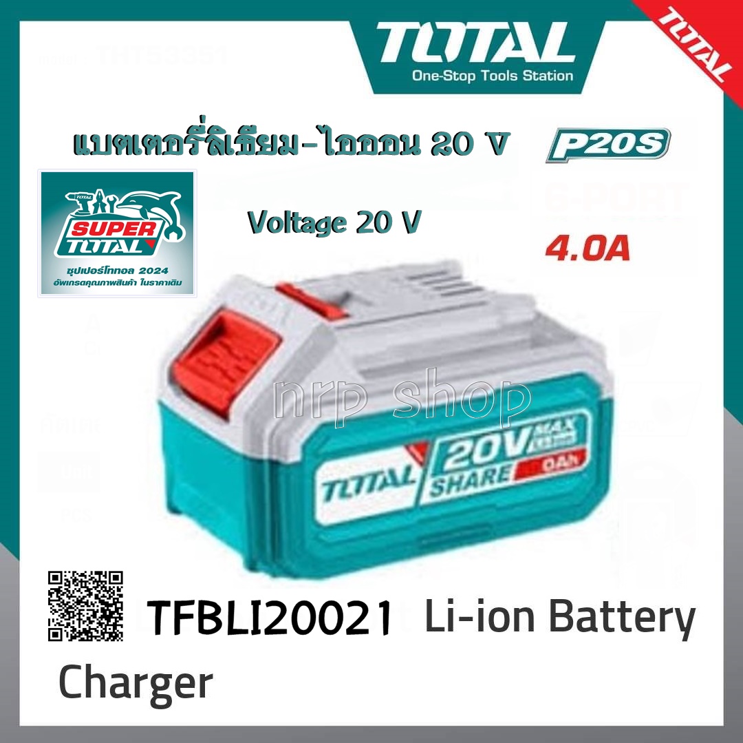 TOTAL แบตเตอรี่ลิเธี่ยม-ไอออน 20V 4.0Ah ( อัพเกรดใหม่) รุ่น TFBLI20021 ...