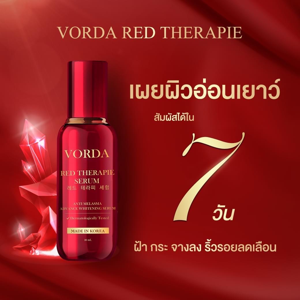 2 แถม 1 Vorda Red Therapie Luxury Serum เซรั่มจักรพรรดินีจากเกาหลี 30 ml.พร้อมส่ง - Vorda Dealer ...