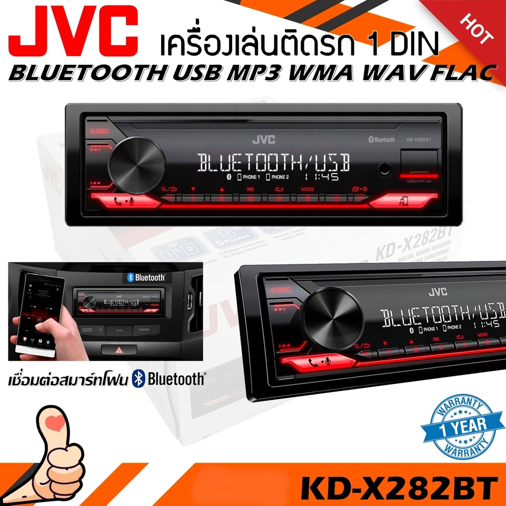 วิทยุ เครื่องเล่น 1din JVC KD-X282BT เล่น บลูทูธ MP3 USB AUX FM AM Preouts 1ชุด - AudioSound.By ...