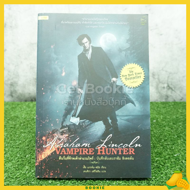 Vampire Hunter - ร้านหนังสือบุ๊คกี้ - ThaiPick