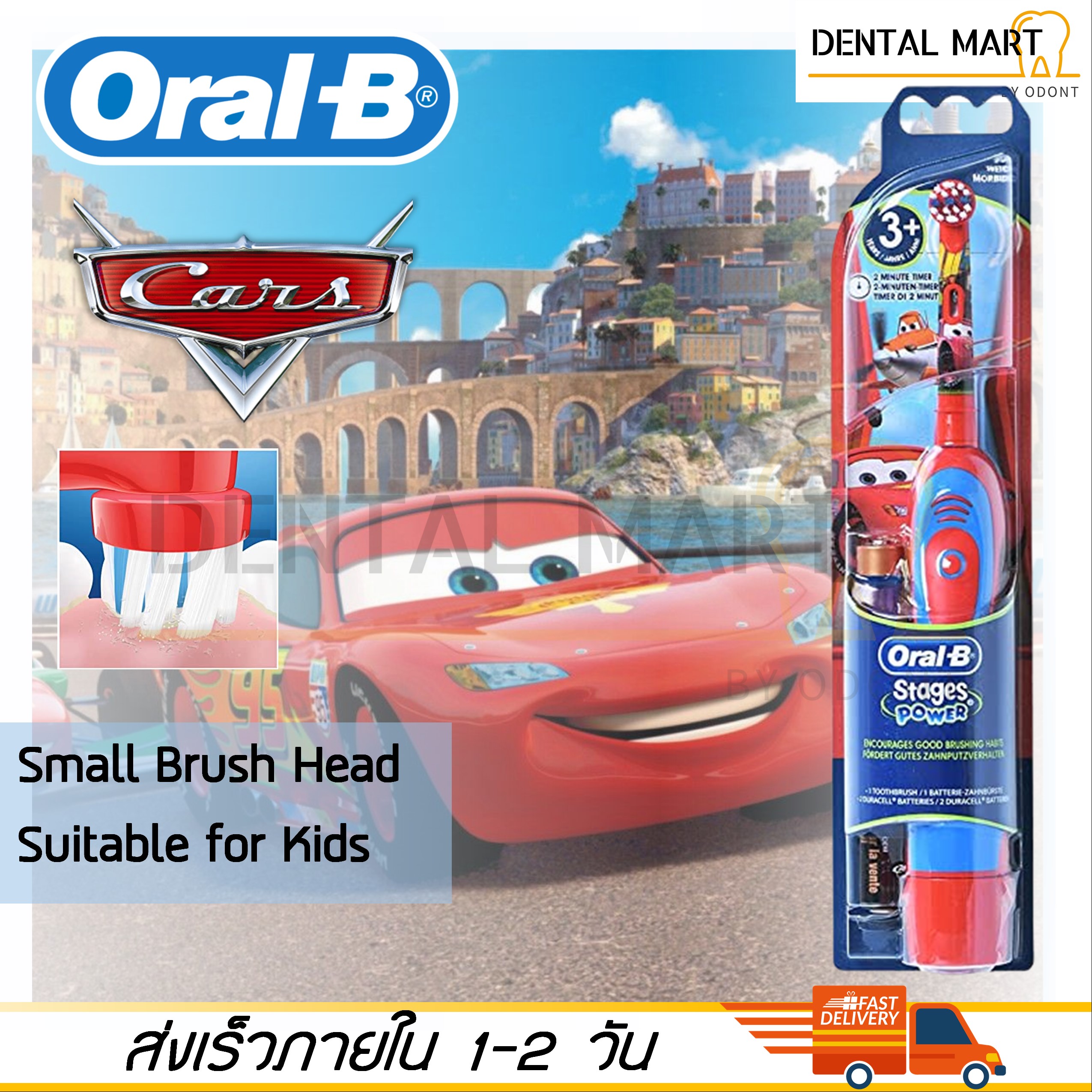 Oral-B แปรงสีฟันไฟฟ้า สำหรับเด็ก DB4510K Stage Power Electric ...