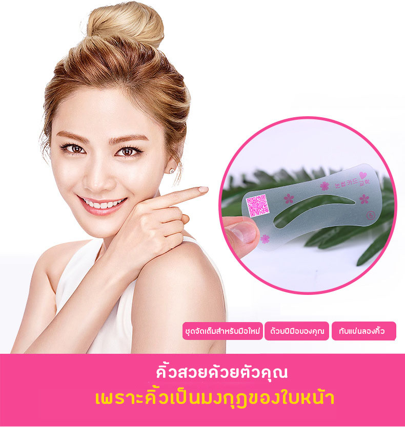 EDUTE ALICE แผ่นเขียนคิ้ว บล๊อกเขียนคิ้ว 24 แบบ ในกล่องเดียว เปลี่ยนลุค ...