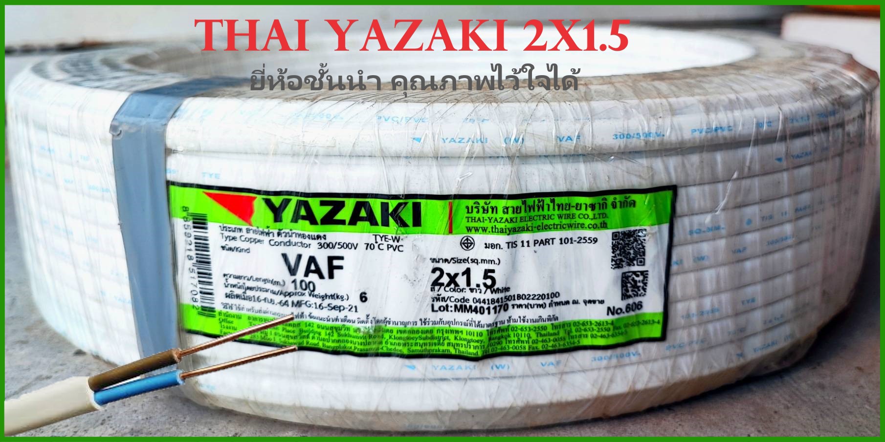 Yazaki สายไฟ VAF 2x1.5 ยาซากิ สายคู่ THAI YAZAKI สายไฟบ้าน คุณภาพสูง ไว้ใจได้ มาตรญ ม้วน 100เมตร ...