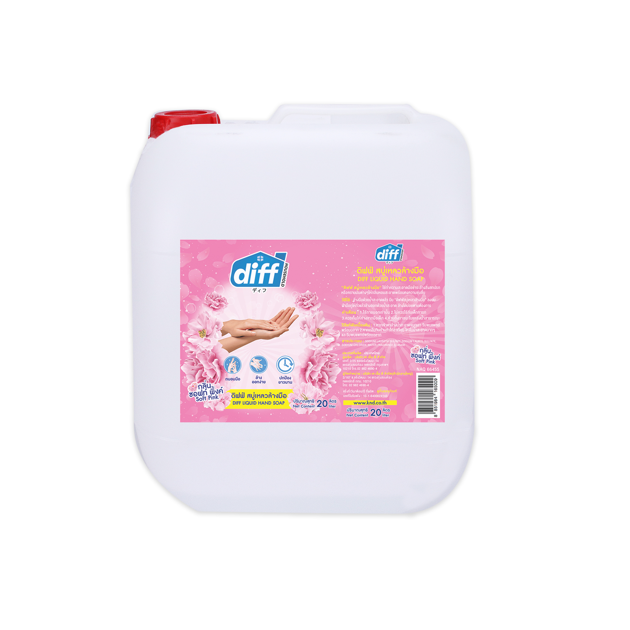 DIFF ผลิตภัณฑ์ล้างมือ 20 LT. ดิฟฟ์ สบู่เหลวล้างมือ ให้กลิ่นหอมสะอาดพร้อมคงความชุ่มชื่นกลิ่น Soft ...