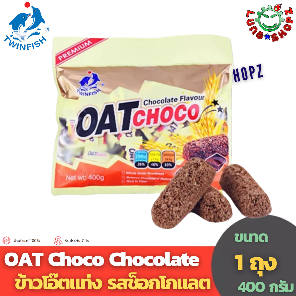 OAT Choco Chocolate Flavour 400 g, ข้าวโอ๊ตแท่ง รสช็อกโกแลต อร่อยม๊ากก ...