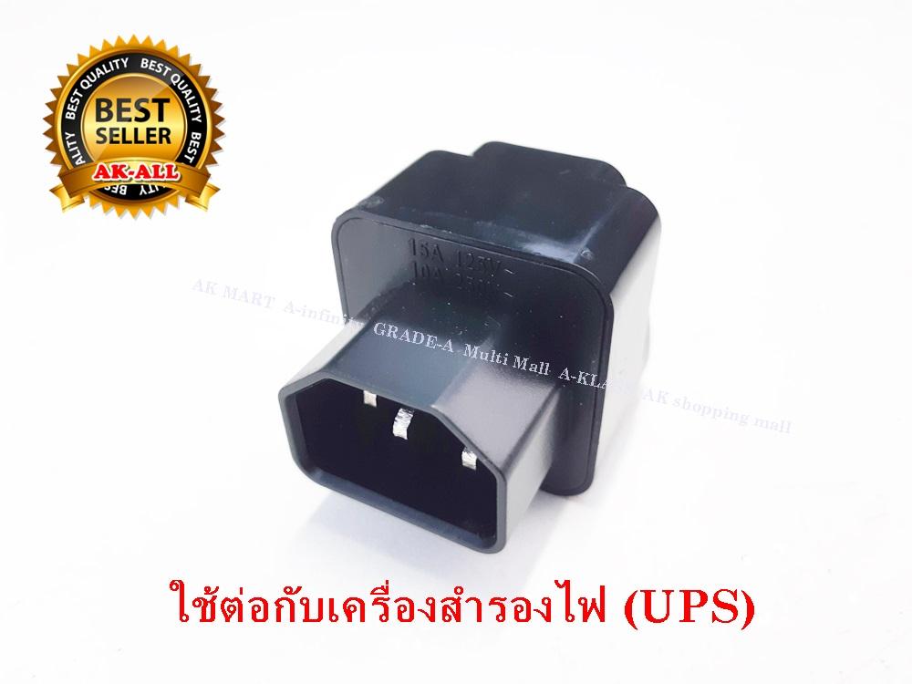 BEST SELLER !!! UPS ADAPTER หัวแปลงปลั๊ก UPS IEC to 3 PIN / ปลั๊ก UPS ...