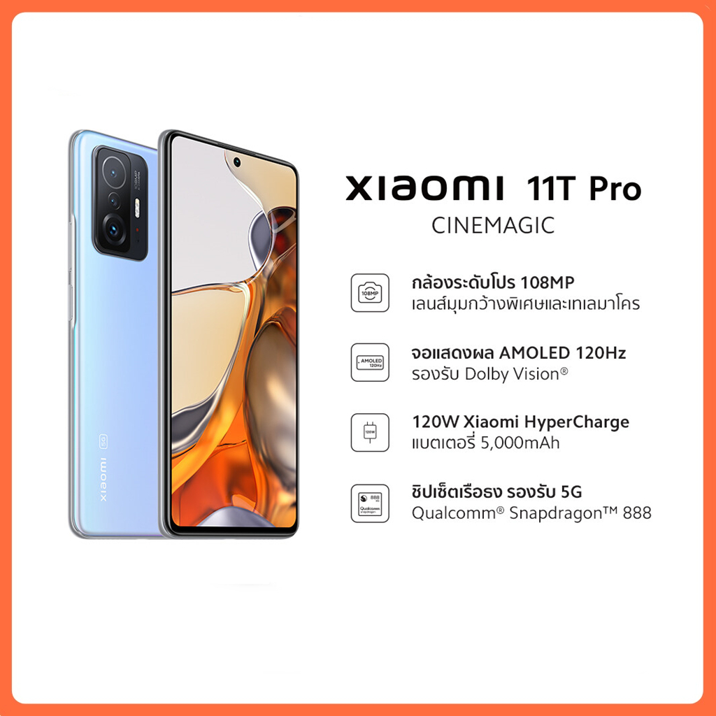 Xiaomi 11T Pro 12/256GB - DIMN-มือถือสมาร์ทโฟน - ThaiPick