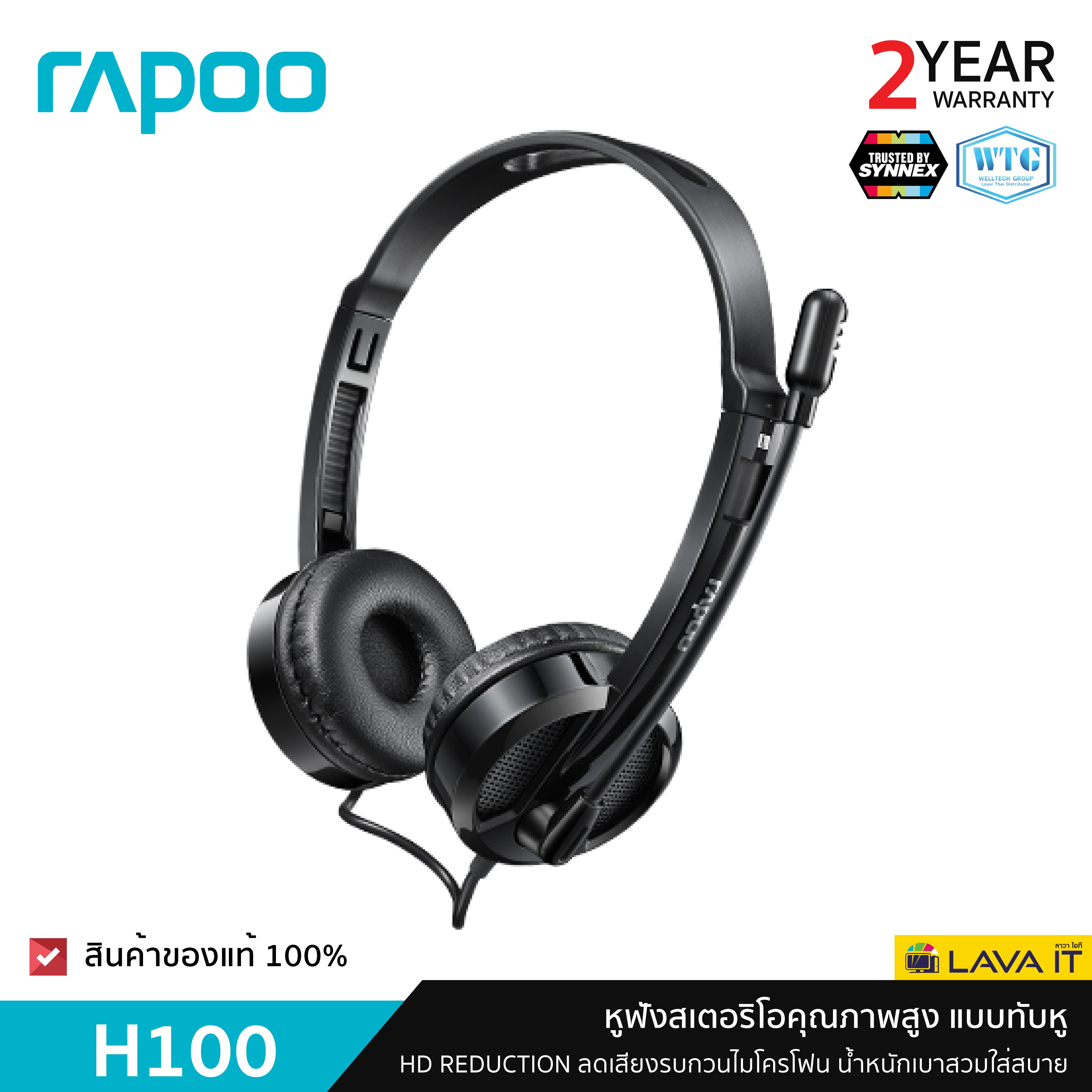 Rapoo H100 Wired Stereo Headset H100-BK หูฟังพอร์ตเสียง 3.5 มม. ...
