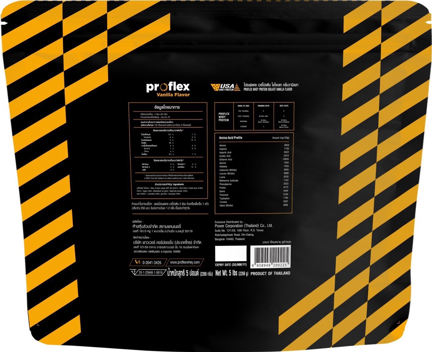ProFlex Whey Protein Isolate Vanilla 5 lbs. (2.3 kg) โปรเฟล็กซ์ เวย์ ...