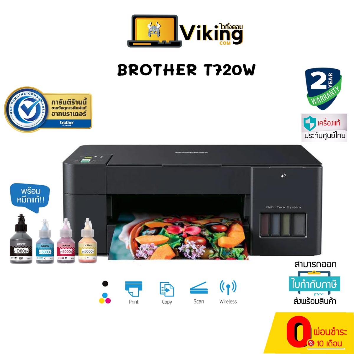Printer Brother DCP-T420W Refill Tank ปริ้นผ่านไวไฟได้ | Lazada.co.th