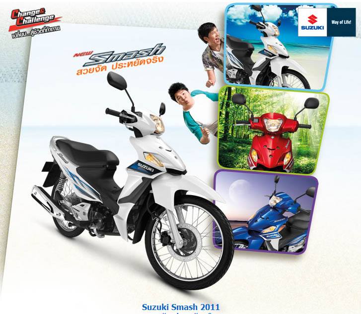 ชุดสายไฟเมน ทั้งคัน Suzuki New Smash 110 (FW110) Smash แจ๋วแจ๋ม แท้ ...