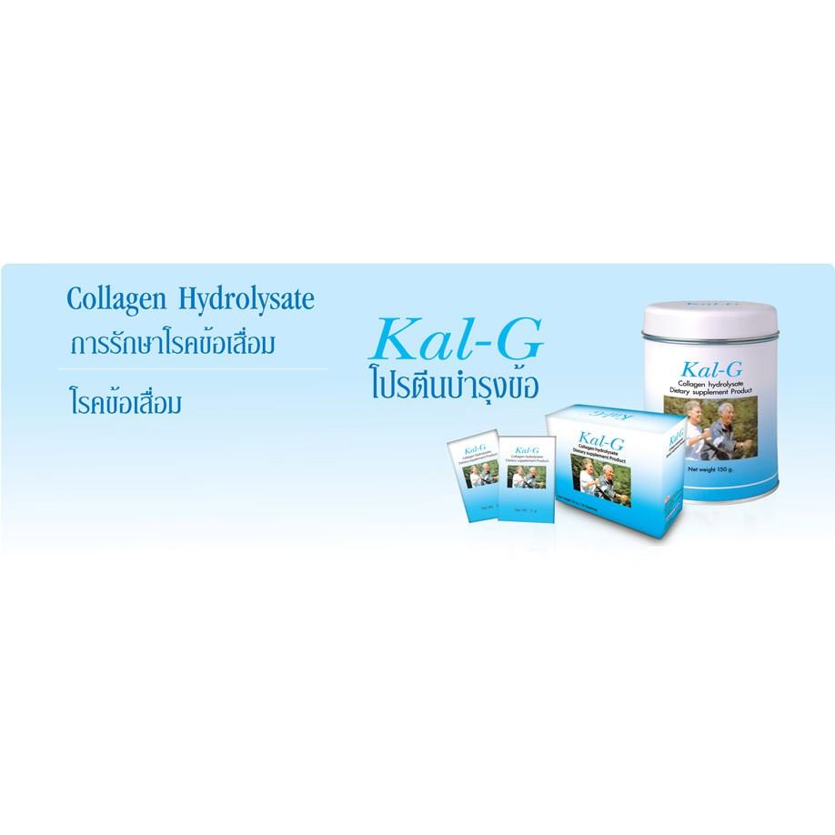 Kal-G แคล-จี บำรุงกระดูกและข้อ ( 150 g ) 2 กระป๋อง - รักษ์มาร์ท - ThaiPick
