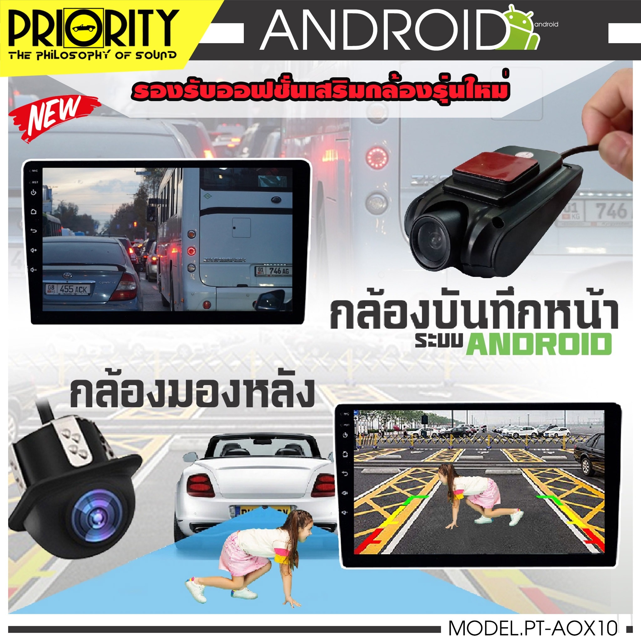 PRIORITY AOX10 จอแอนดรอยด์ติดรถยนต์ 10 นิ้ว วิทยุติดรถยนต์ 2DIN ตรงรุ่น HONDA CIVIC FD 2008 2009 ...