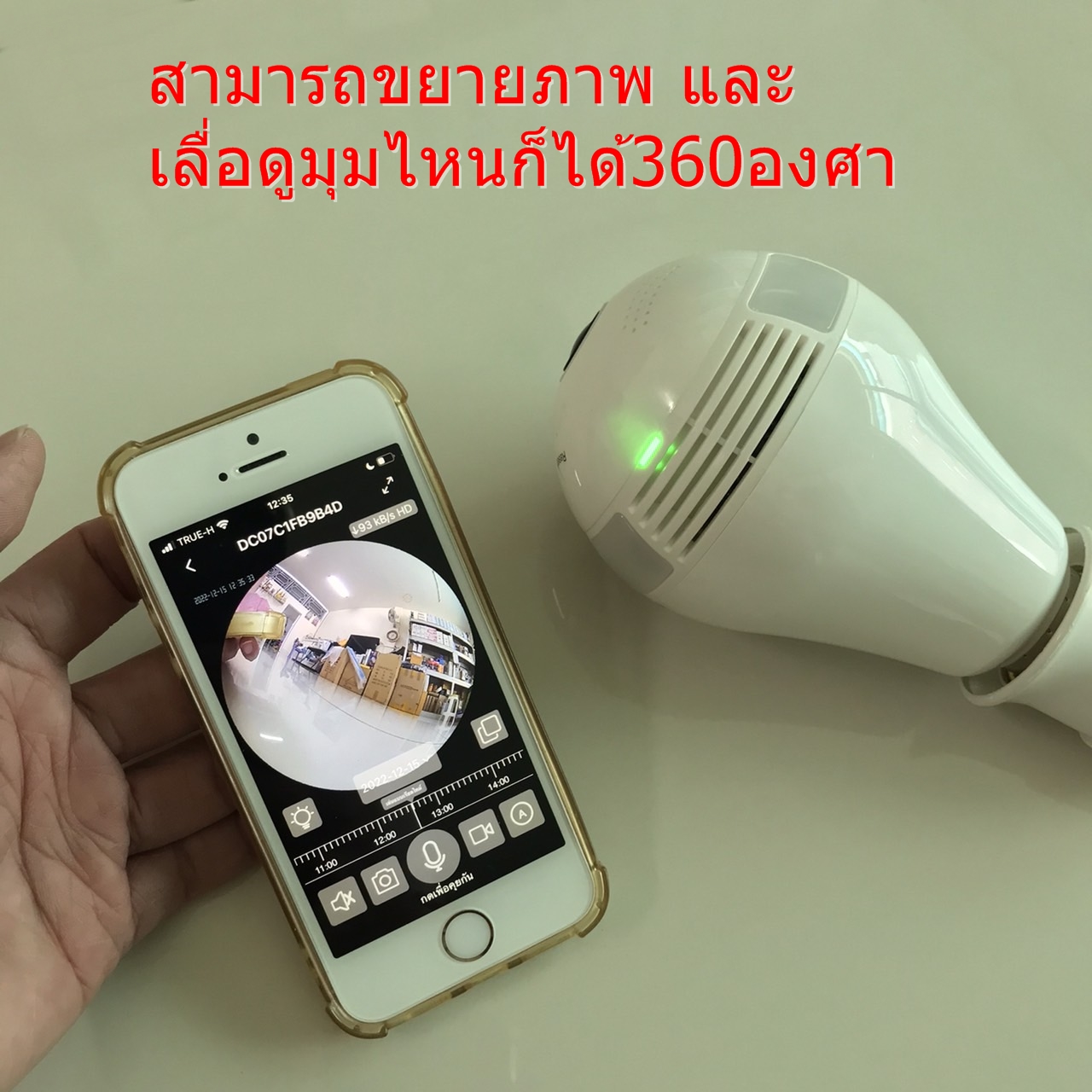 IP Camera กล้องไร้สาย กล้องวงจรปิด กล้องรูปทรงหลอดไฟ กล้องที่เชื่อมต่อWi-Fi ดูผ่านโทรศัพท์ได้ ...