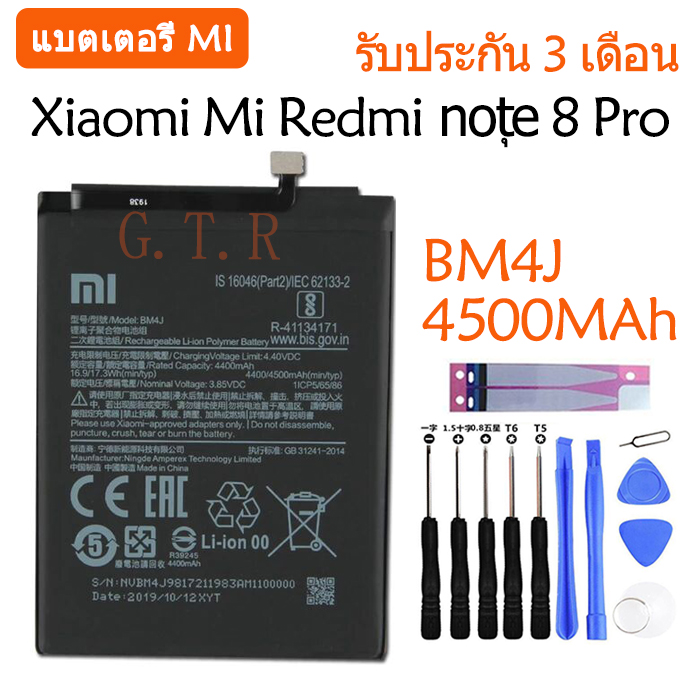 แบตเตอรี่ แท้ Xiaomi Redmi Note 8 Pro battery แบต BM4J 4500mAh/ส่งตรง ...