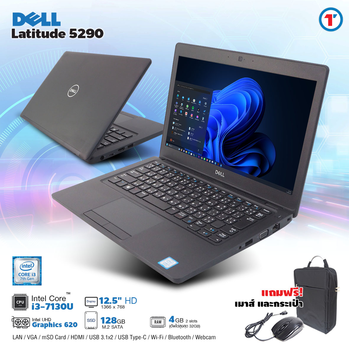 โน๊ตบุ๊ค DELL Latitude 5290 Core i3 GEN 7 - RAM 4-8 GB SSD 128-256 GB ...