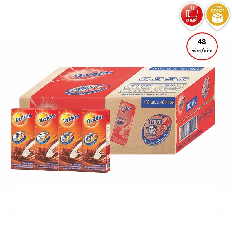 ส่งฟรี โอวัลติน ไวท์มอลต์ผง 600 กรัมOvaltine White Malt Powder 600 g ...