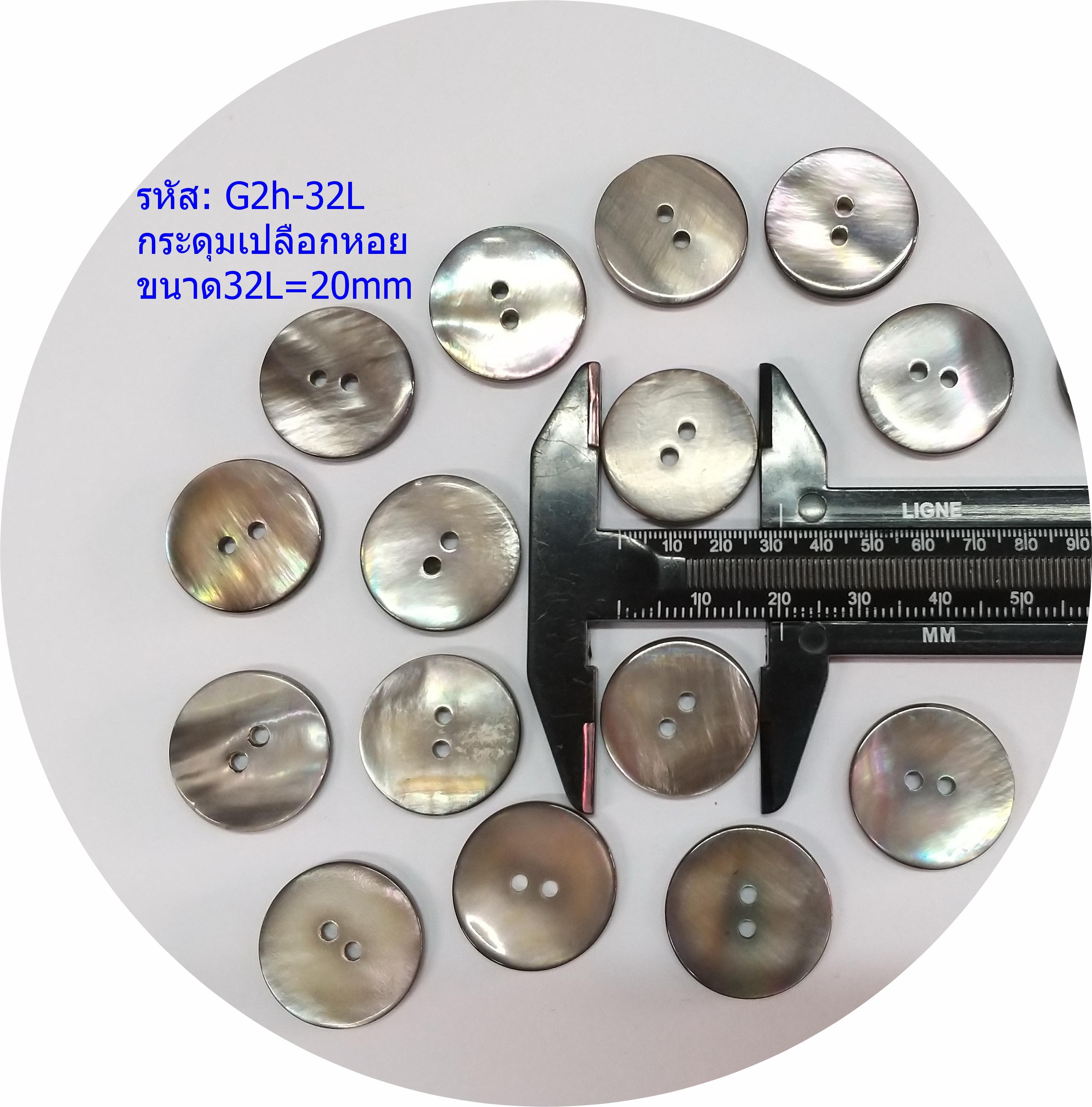 15เม็ดสีเทา Natural Seashell Buttons 15pcs ขนาดตามรูปประมาณ20mm กระดุม ...