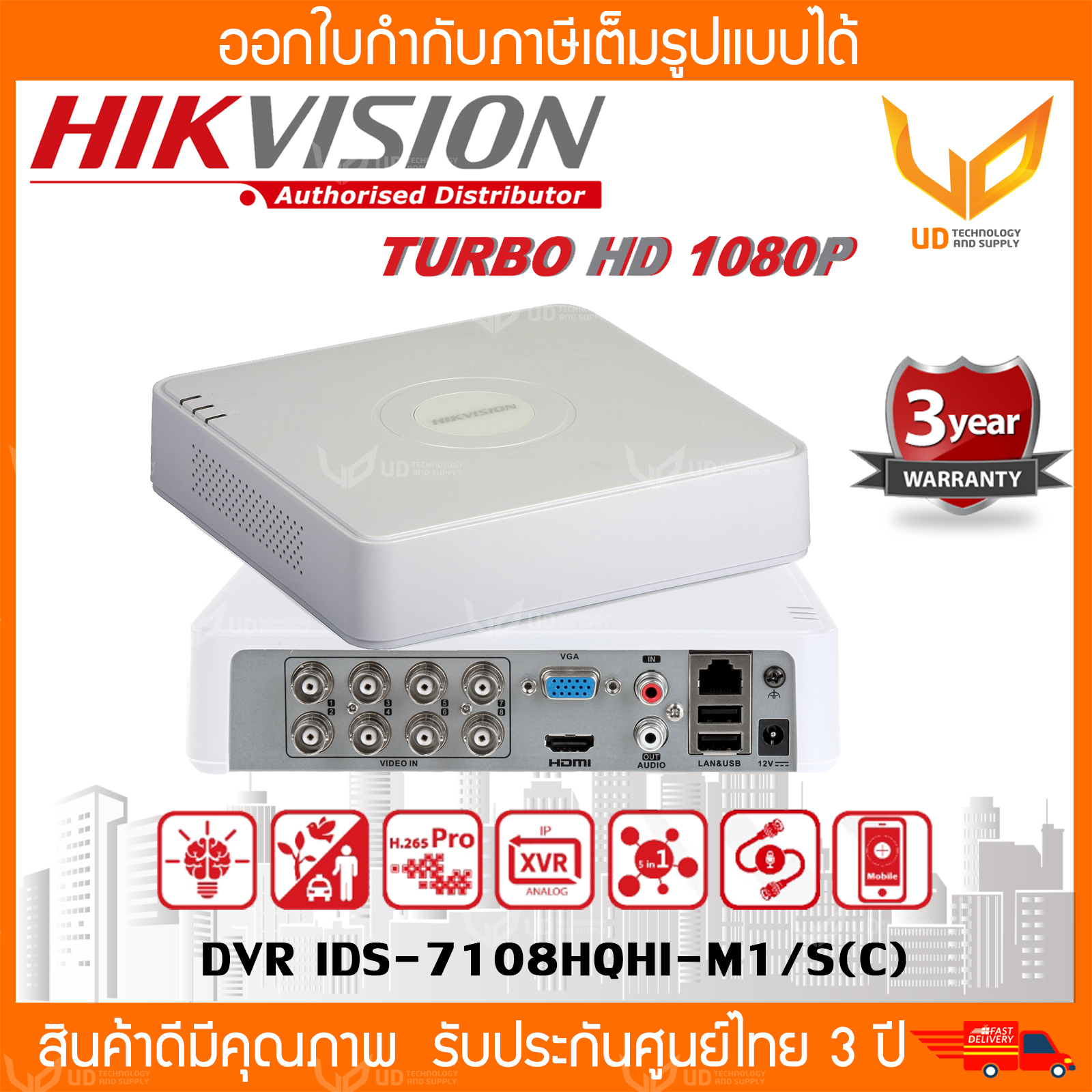 เครื่องบันทึกกล้องวงจรปิด Hikvision iDS-7108HQHI-M1/S(C) (8 Ch) รองรับ ...