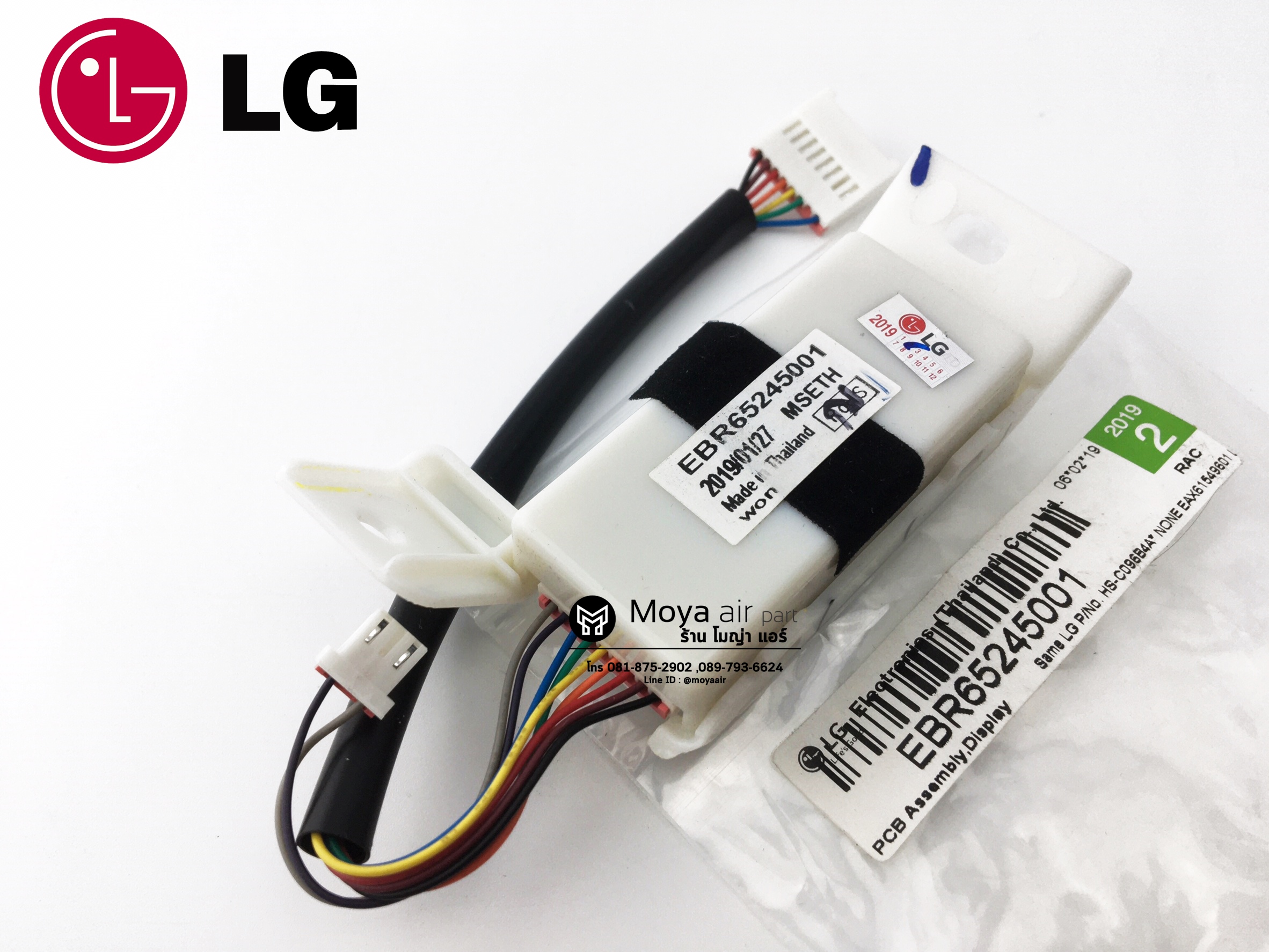 ตัวรับสัญญาณ แอร์ LG (แอลจี) รหัส EBR65245001 ( ตัวรับ LG ตัวรับสัญญาณรีโมท ) ตัวรับสัญญาน ...