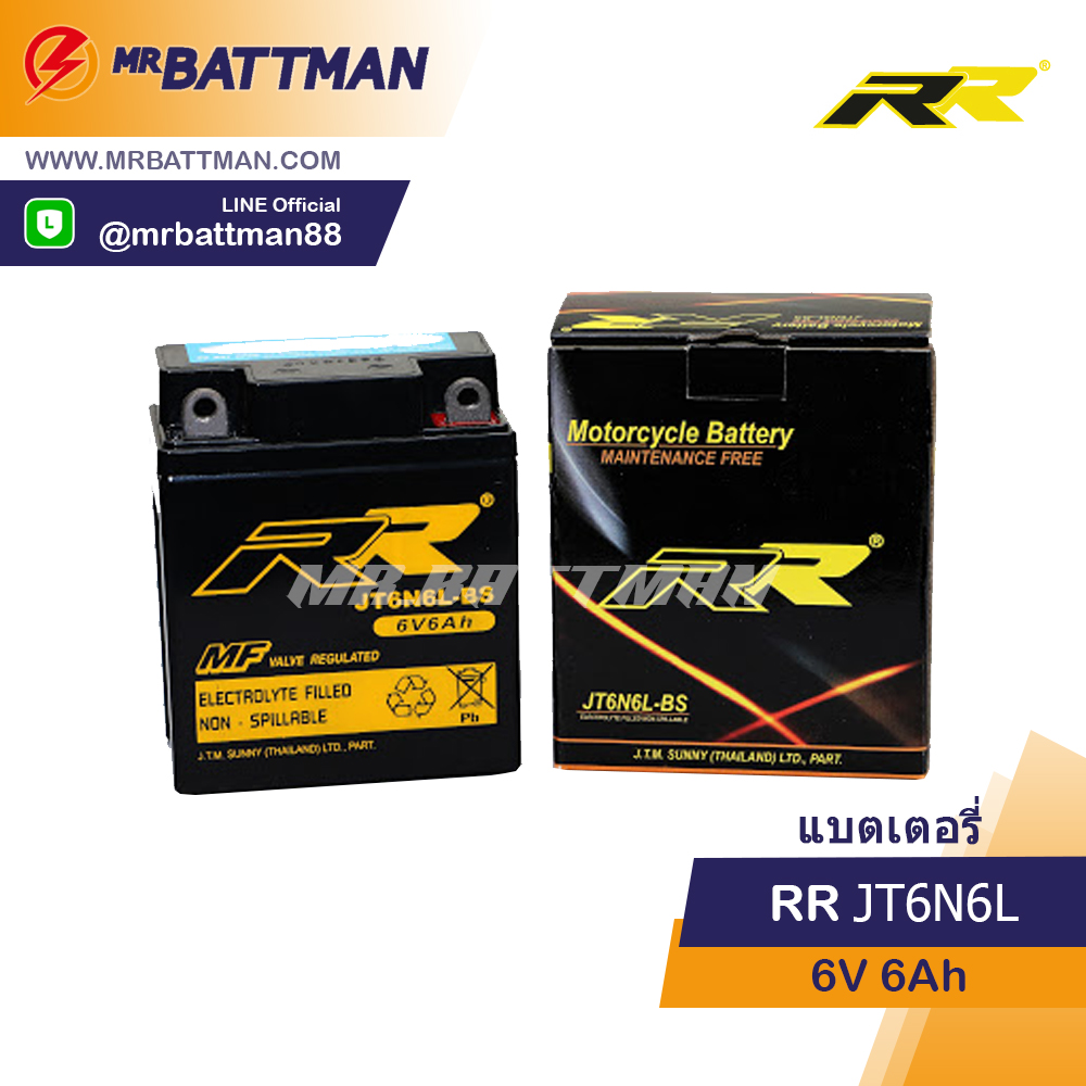 แบตเตอรี่ RR รุ่น JT6N6L-BS ขนาด 6V 6Ah แบตเตอรี่มอเตอร์ไซค์ - Maga ...