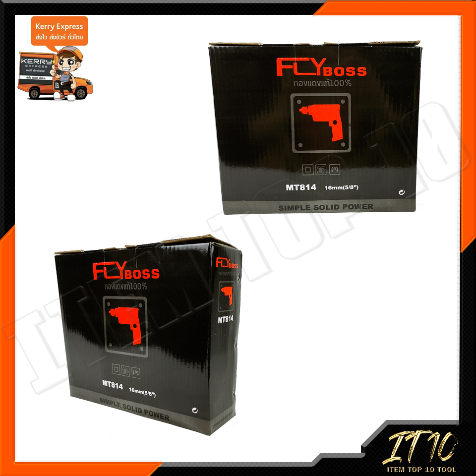 FLYBOSS สว่านกระแทก 13mm. รุ่น FY-MT814 มีโหมดการทำงาน 2 ระบบ (เจาะธรรมดา,เจาะคอนกรีต) กำลังไฟ ...